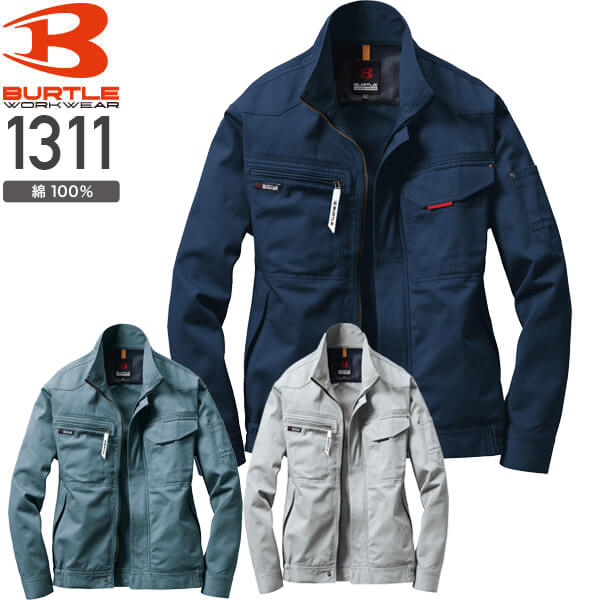 バートル 1311 長袖ブルゾン [日本製綿100％]│BURTLE｜作業着通販アルベロットユニ
