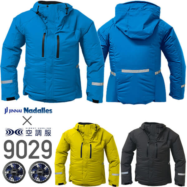 合羽の空調服ジャケットならこれ！【デバイス選択可】ジンナイ 9029 空調服™ レインジャケット（軽量・透湿）,カッパ│スプルース